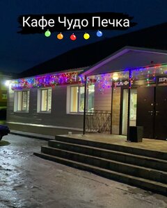 Чудо Печка (Solnechnaya ulitsa No:15А, selo Bazarnyye Mataki), kafe  Tataristan'dan
