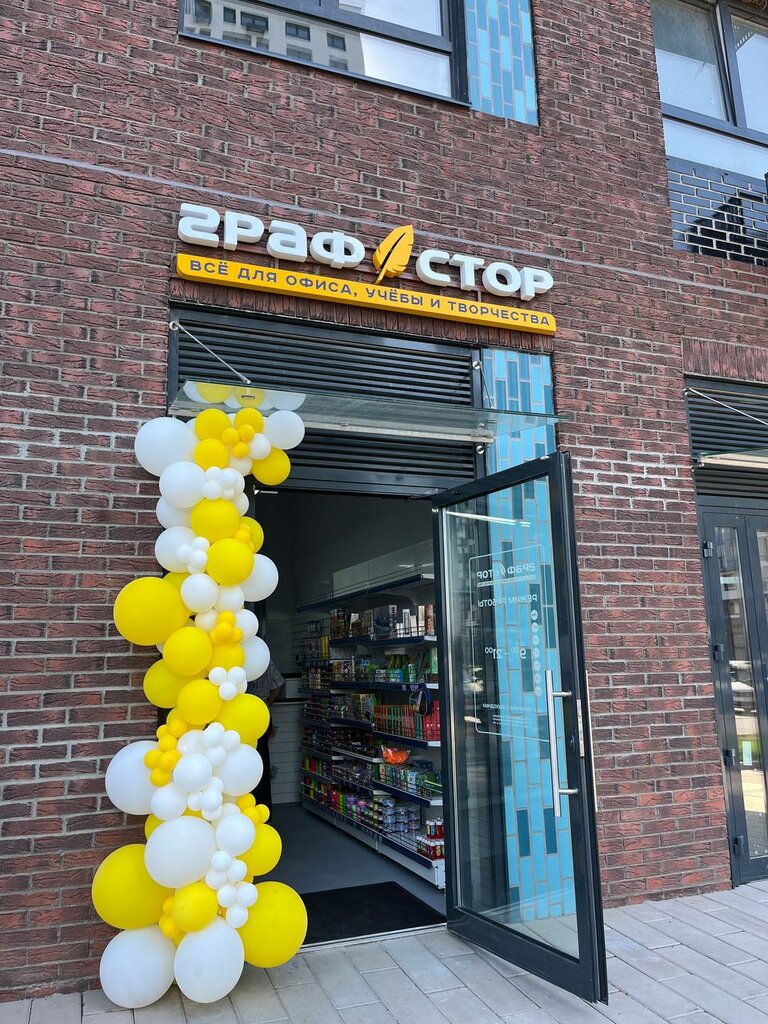 Kırtasiyeler Графстор, Moskova ve Moskovskaya oblastı, foto