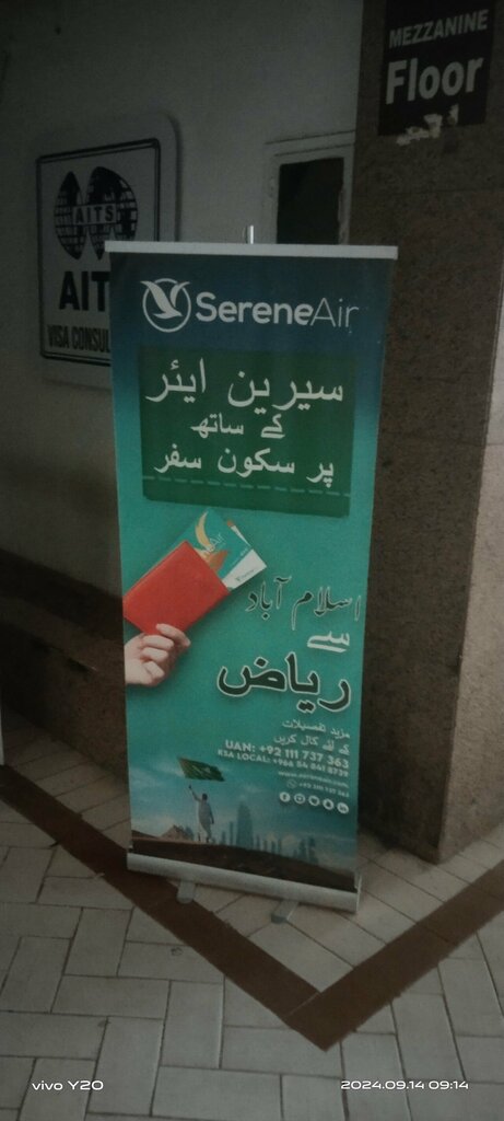 Havacılık şirketleri SereneAir, Islamabad, foto