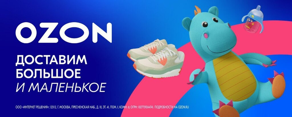 Teslimat noktası Ozon, Bişkek, foto