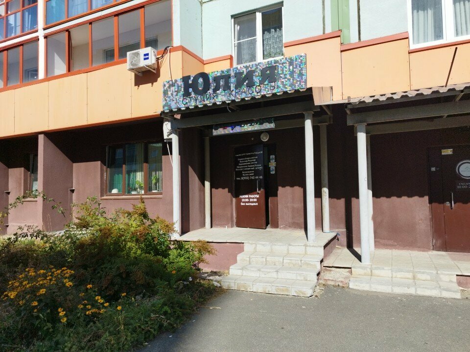 Güzellik salonu Julia, Çeliabinsk, foto