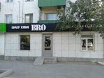 Bro (Gýrev kóshesi No:5), giyim mağazası  Atırav'dan