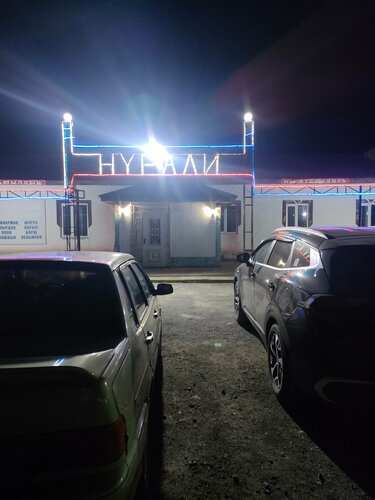 Kafe Нурали, Kuzey Kazakistan eyaleti, foto
