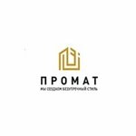 Промат Групп (Molokova Street No:46), i̇nşaat firmaları  Soçi'den