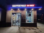 Шаурмечная Ем-мясо (Frunze Street No:19/2), fast food  Kazan'dan