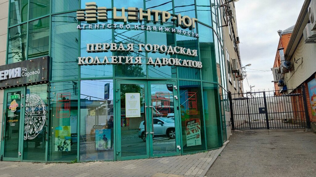Hukuk büroları Адвокат Харькин Ю. П., Krasnodar, foto