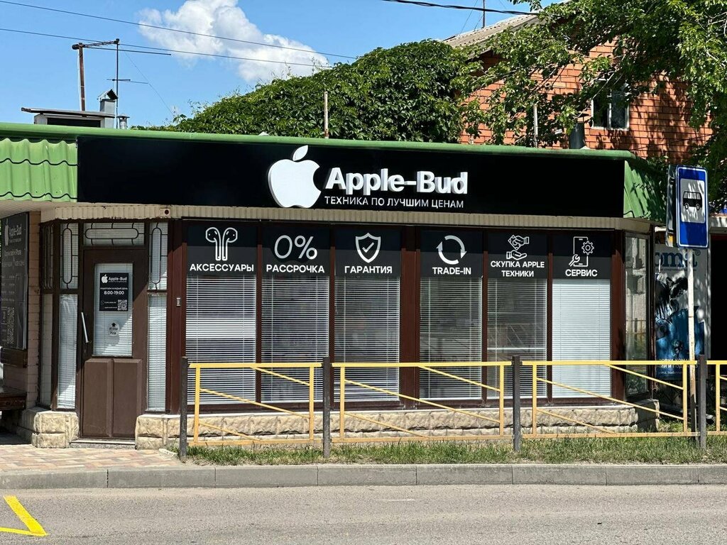GSM operatörleri Apple-Bud, Budennovsk, foto