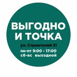 Выгодно и точка (Stroiteley Street No:31), temizlik ürünleri  Pereslavl‑Zalesski'den