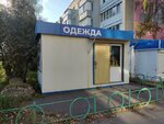 Одежда (Yaroslavskiy rayon, Ivnyakovskoye selskoye poseleniye, posyolok Ivnyaki, Tsentralnaya ulitsa), giyim mağazası  Yaroslavskaya oblastından