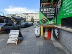 Мастерская по ремонту обуви (Korkmasova Street No:16), ayakkabı tamiri  Makhachkala'dan