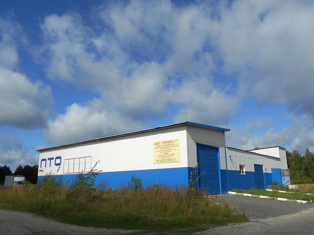 Oto yıkama Car wash, Kurlovo, foto