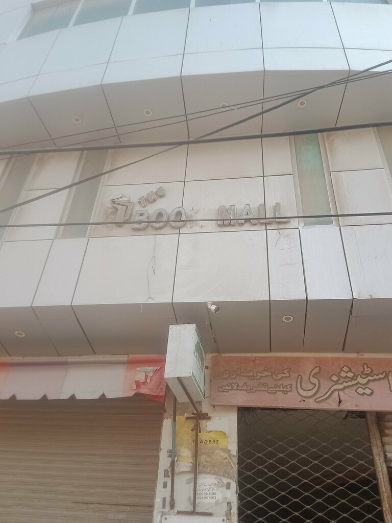 Kitap mağazaları The Book Mall۔ دی بک مال, Karaçi, foto