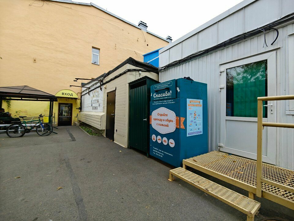 Hayırsever konteyner Spasibo! Kontejner, Saint‑Petersburg, foto