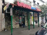 Meat (Petre Melikishvili Street No:85), kasap, şarküteri  Batum'dan