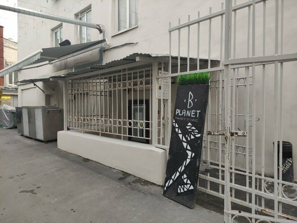 Kitap mağazaları Russkaya Derevnya, Moskova, foto