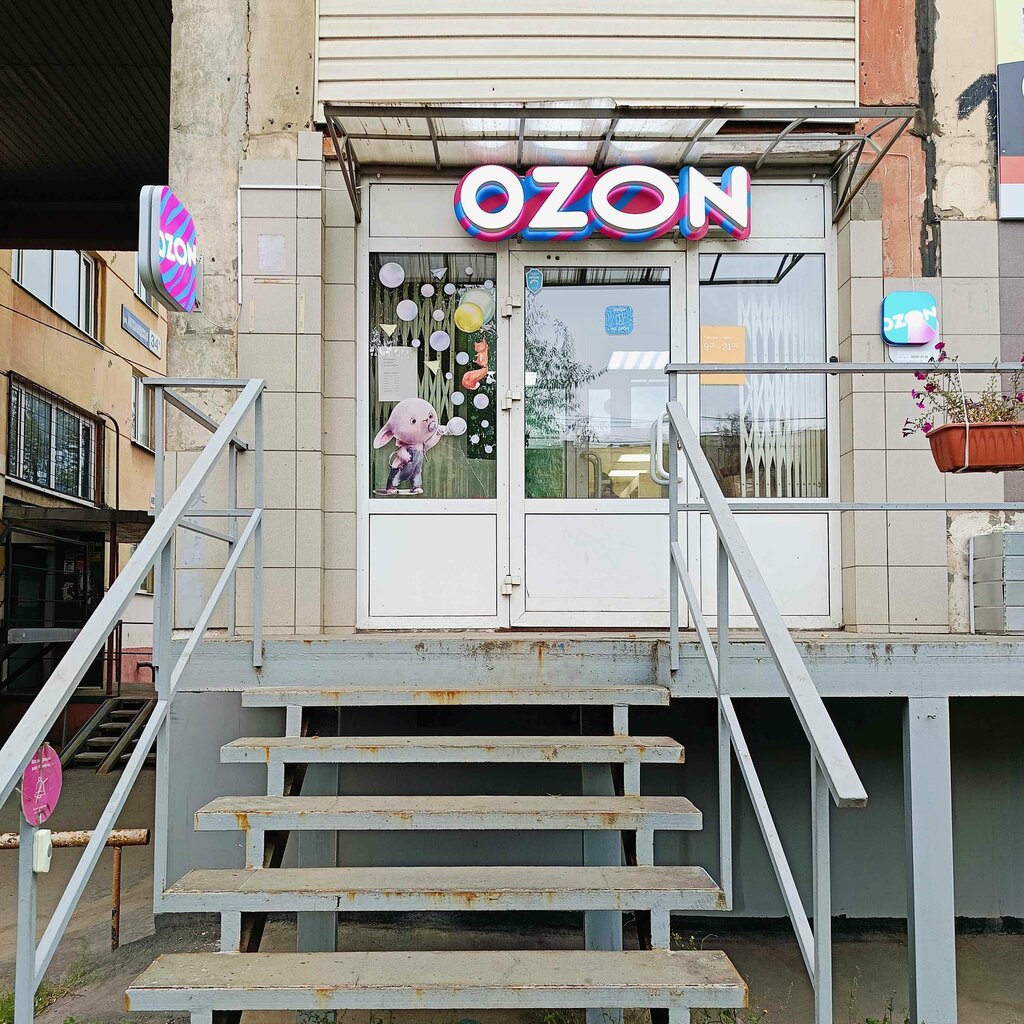 Teslimat noktası Ozon, Izhevsk, foto