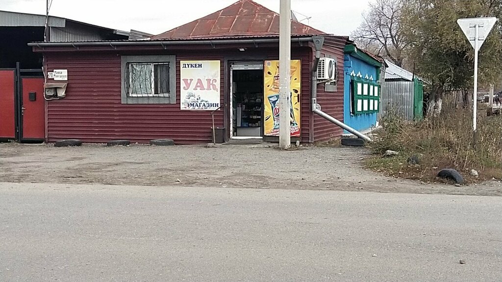 Market Uak, Semey, foto