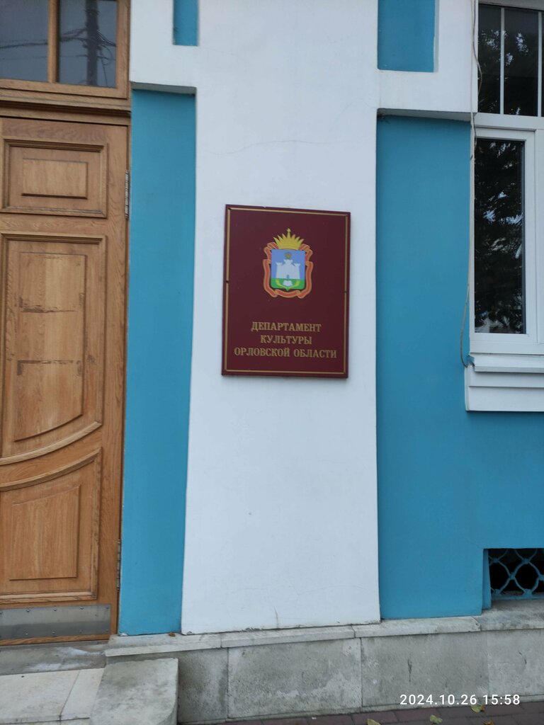 Devlet kurumları ve bakanlıklar Department of Culture and Art, Orel, foto