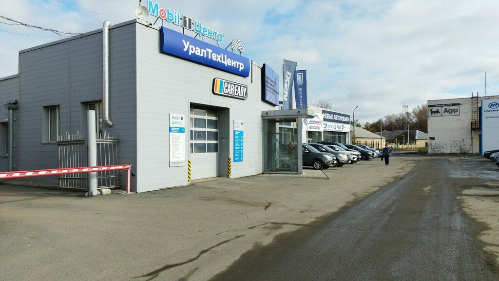 Express yağ değişim noktası Mobil 1 центр, Çeliabinsk, foto