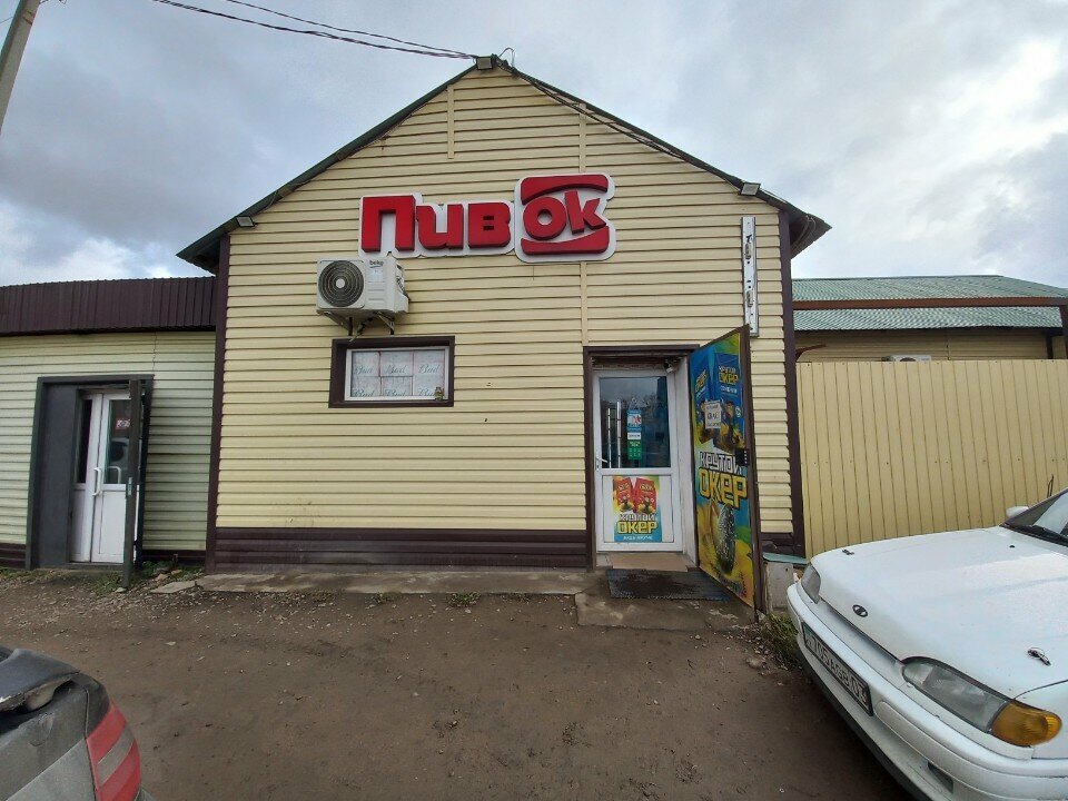 Bira dükkanı PivOk, Kökşetav, foto