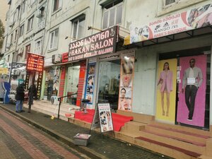 Hakan Salon (Shalva Inasaridze Street No:9), güzellik salonu  Batum'dan