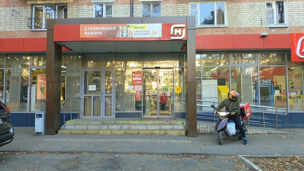 Parsel otomatı Почта России, Krasnodar, foto