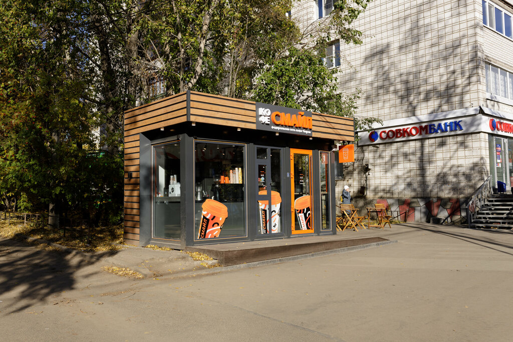 Al götür kahve Coffee Smile, Syktivkar, foto