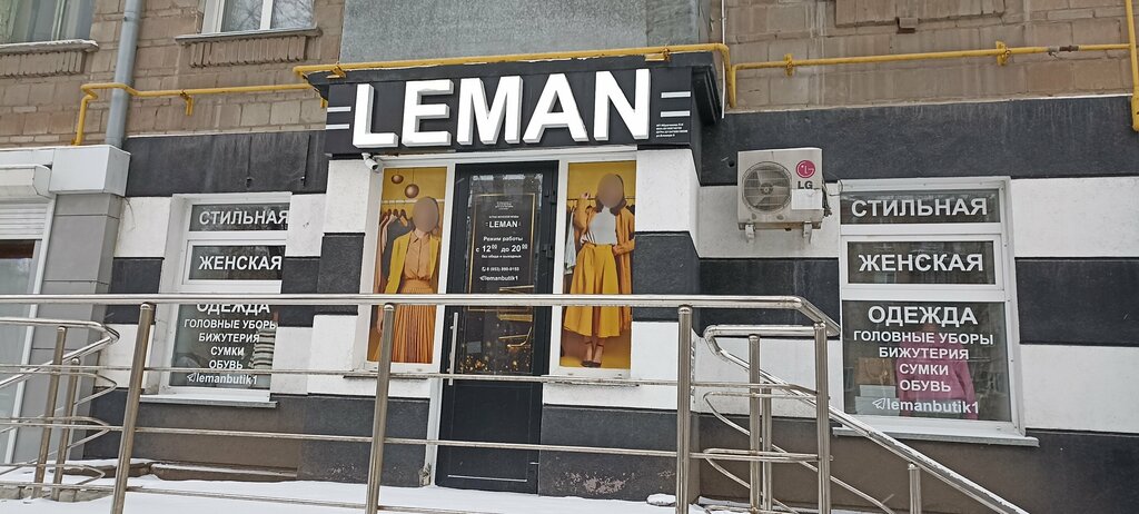 Giyim mağazası Leman, Novosibirsk, foto
