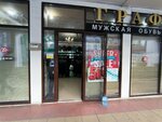 Граф (Irchi Kazaka Street No:105/5), giyim mağazası  Makhachkala'dan