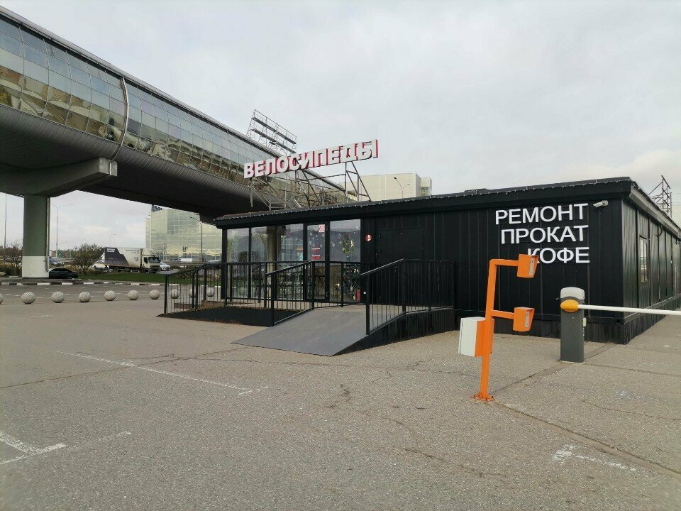 Kiralama noktası Прокат велосипедов, Kotelniki, foto