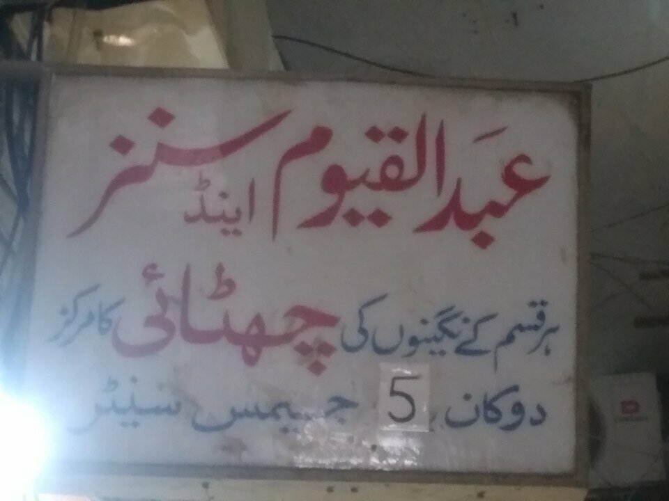 Değerli taşlar Abdul Qayoom, Karaçi, foto