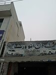 A One Autos (No:88A, Model Town), otomobil servisi  Lahor'dan