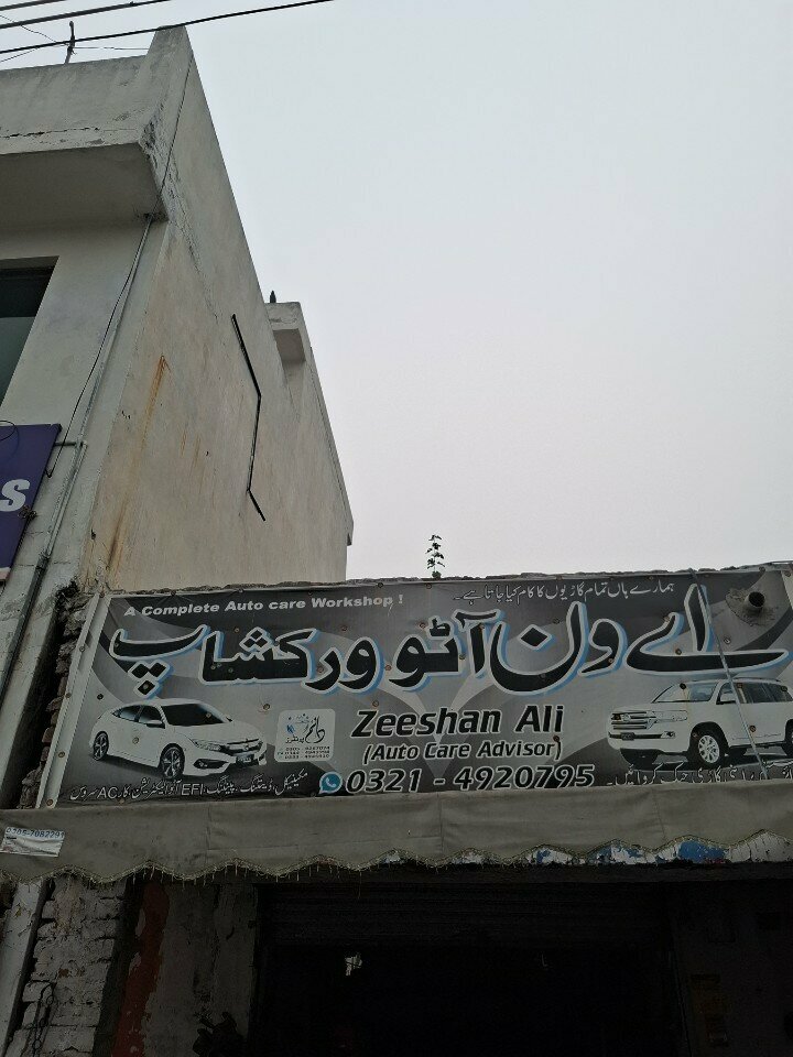 Otomobil servisi A One Autos, Lahor, foto