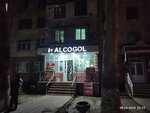 Alkogol (No:11, Mirzo Ulugbek District, Traktorsozlar Shaharchasi dahasi, 1-mavze), alkollü içecekler  Taşkent'ten