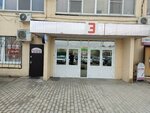 Raffcoffee (Minusinskaya Street No:8Д), kahve otomatı  Astrahan'dan