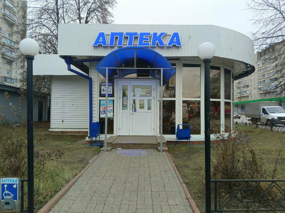 Eczaneler AptekaPlus, Ulyanovsk, foto