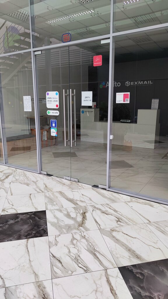 Teslimat noktası Авито, Saint‑Petersburg, foto