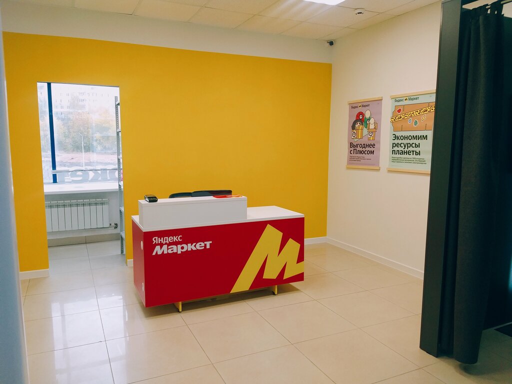 Teslimat noktası Яндекс Маркет, Ufa, foto