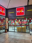 Viva - Dso (51, 90th Street, Dubai Silicon Oasis, Mushraif, Dubai), süpermarket