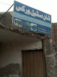 Shan Steelworks (SMA Hai Road No:22A, Bahar Colony), torna işleri  Lahor'dan