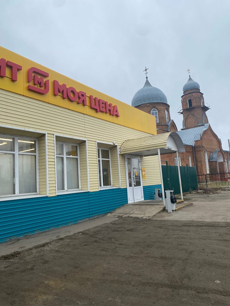 Market Magnit Moya Tsena, Voronejskaya oblastı, foto