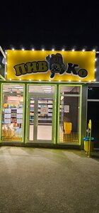 Bira dükkanı Piv&Ko, Volgodonsk, foto
