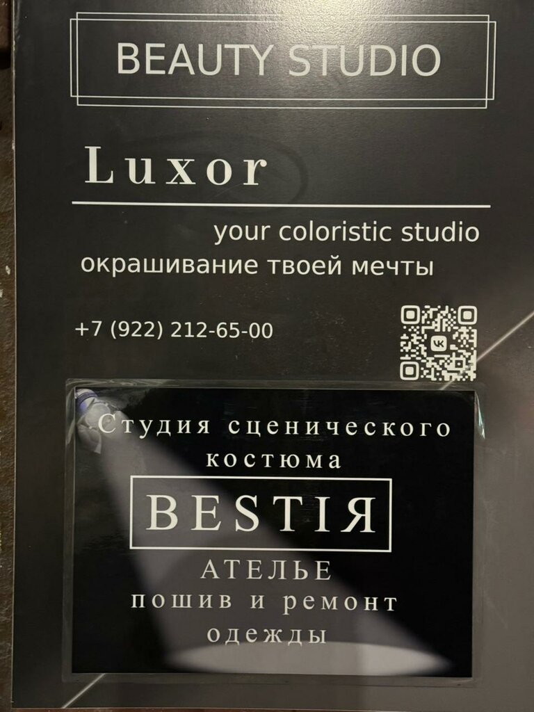 Terziler BestiЯ, Perm, foto