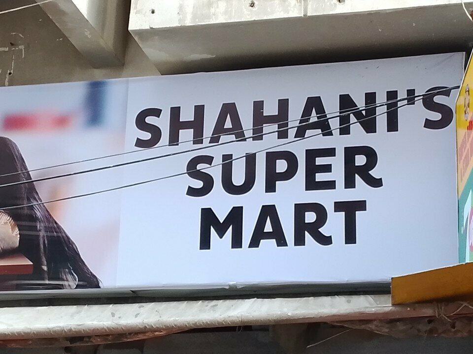 Benzin istasyonu Shahani's Super Mart, Karaçi, foto