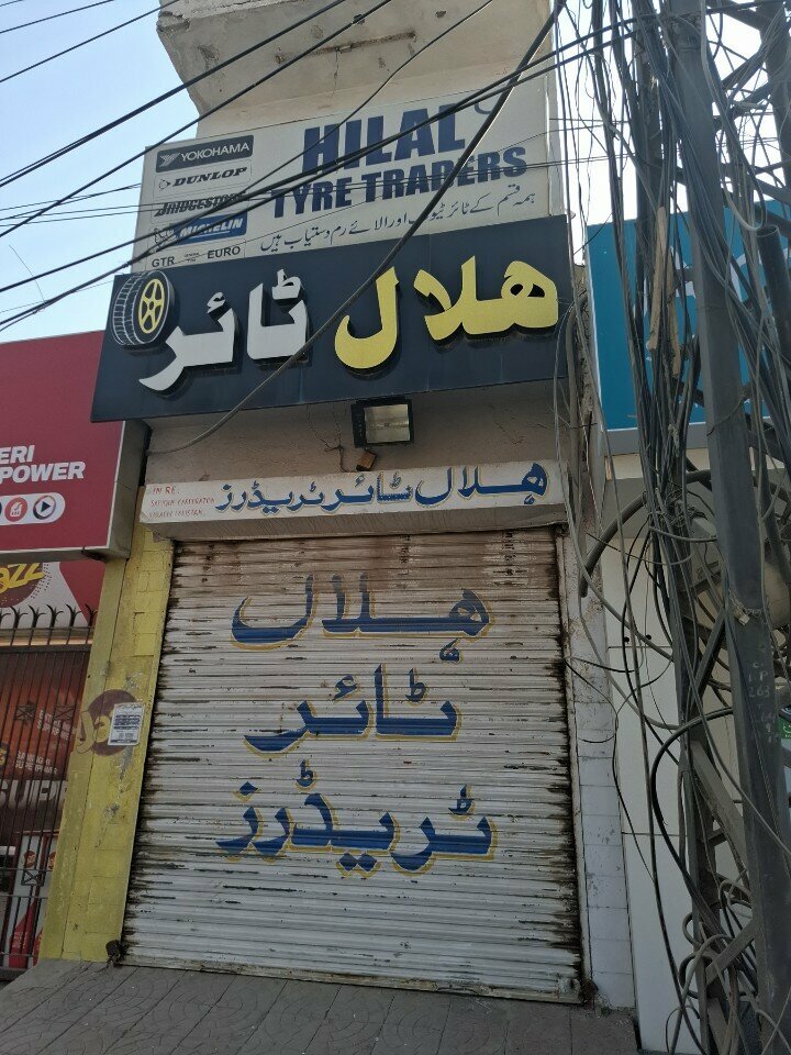 Jant ve lastikçiler Halal Tyre Traders, Lahor, foto