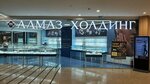 Алмаз-холдинг (ulitsa Lenina No:15П), kuyumcular  Nijnevartovsk'tan