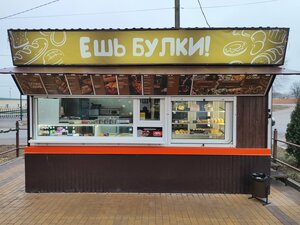 Ешь булки! (pereulok Fadeyeva No:25, Khokhol Village, Russian Federation), ekmek fırını