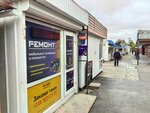 Ремонт мобильных телефонов и планшетов (Sevastopol, Leninskyi raion, mikrorayon Ostryakova), telefon tamir servisi  Sevastopol'dan