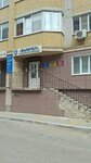 Вымпел (45th Strelkovoy Divizii Street No:106), güvenlik firmaları  Voronej'den
