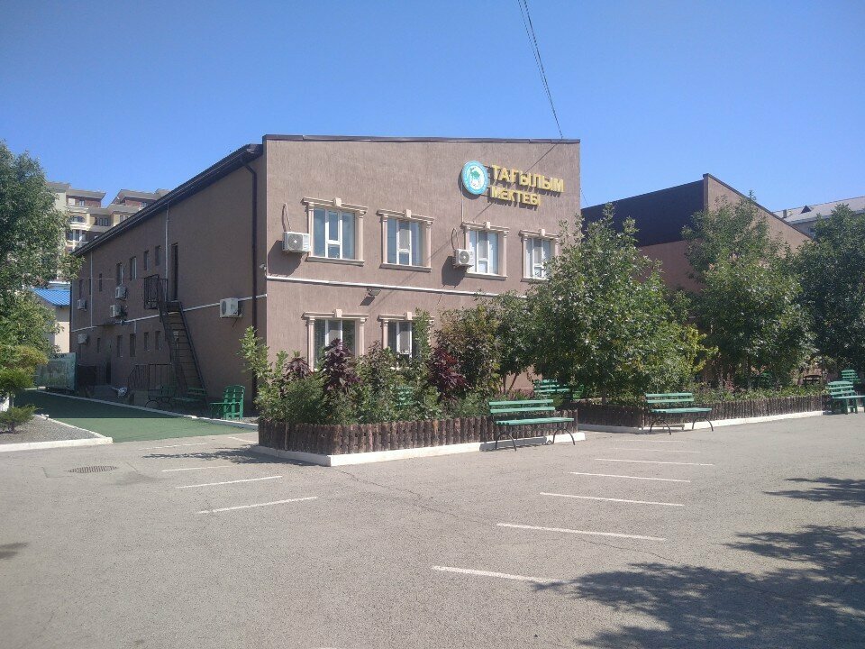 Özel okul Tagylym, Atırav, foto